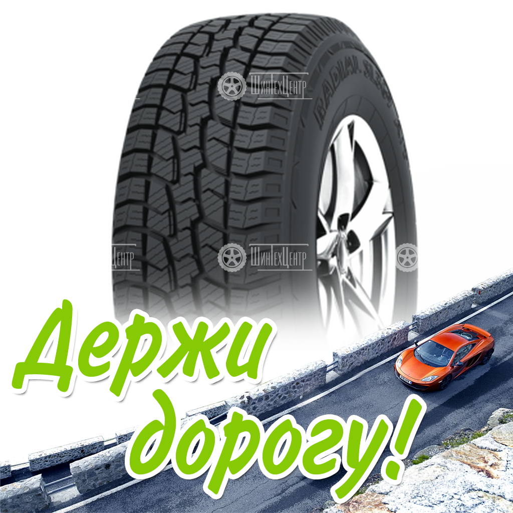 Шина Goodride 245/70R16 111S Xl Sl369 A/T Летняя для легковых автомобилей и кроссоверов
