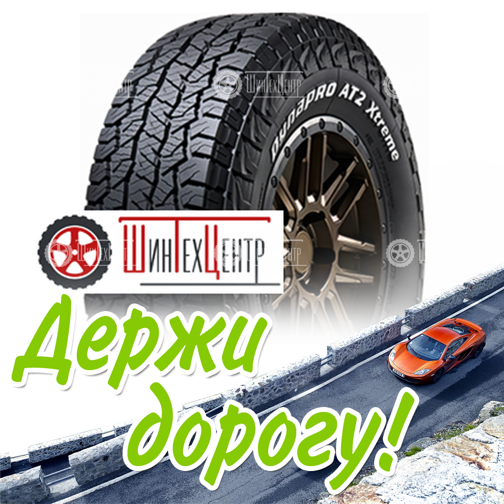 Шина Hankook Lt215/75R15 100/97S Dynapro At2 Xtreme Rf12 Всесезонная для легковых автомобилей и кроссоверов