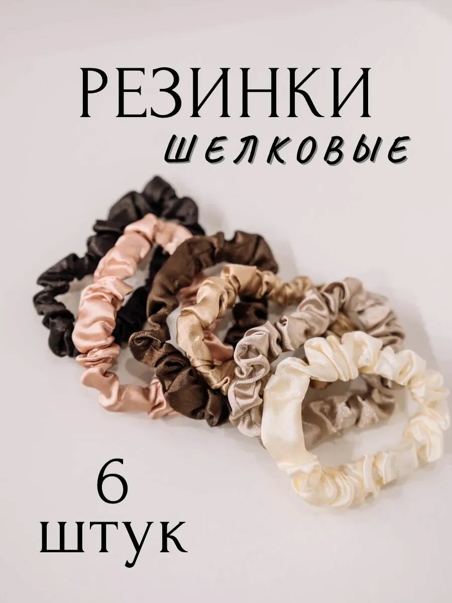 Комплект резинок для волос