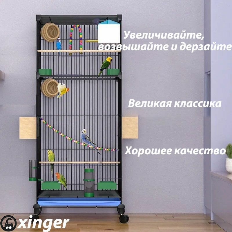 Большая птичья клетка, подходящая для мелких и средних птиц, таких как попугаи