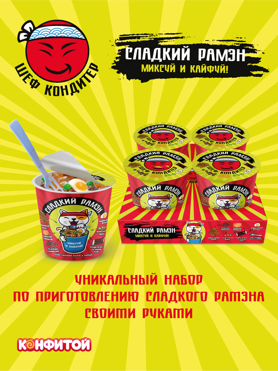 Шеф-кондитер Сладкий рамэн (6 ингредиентов), блок 4 шт. (60г х 4 х 24)