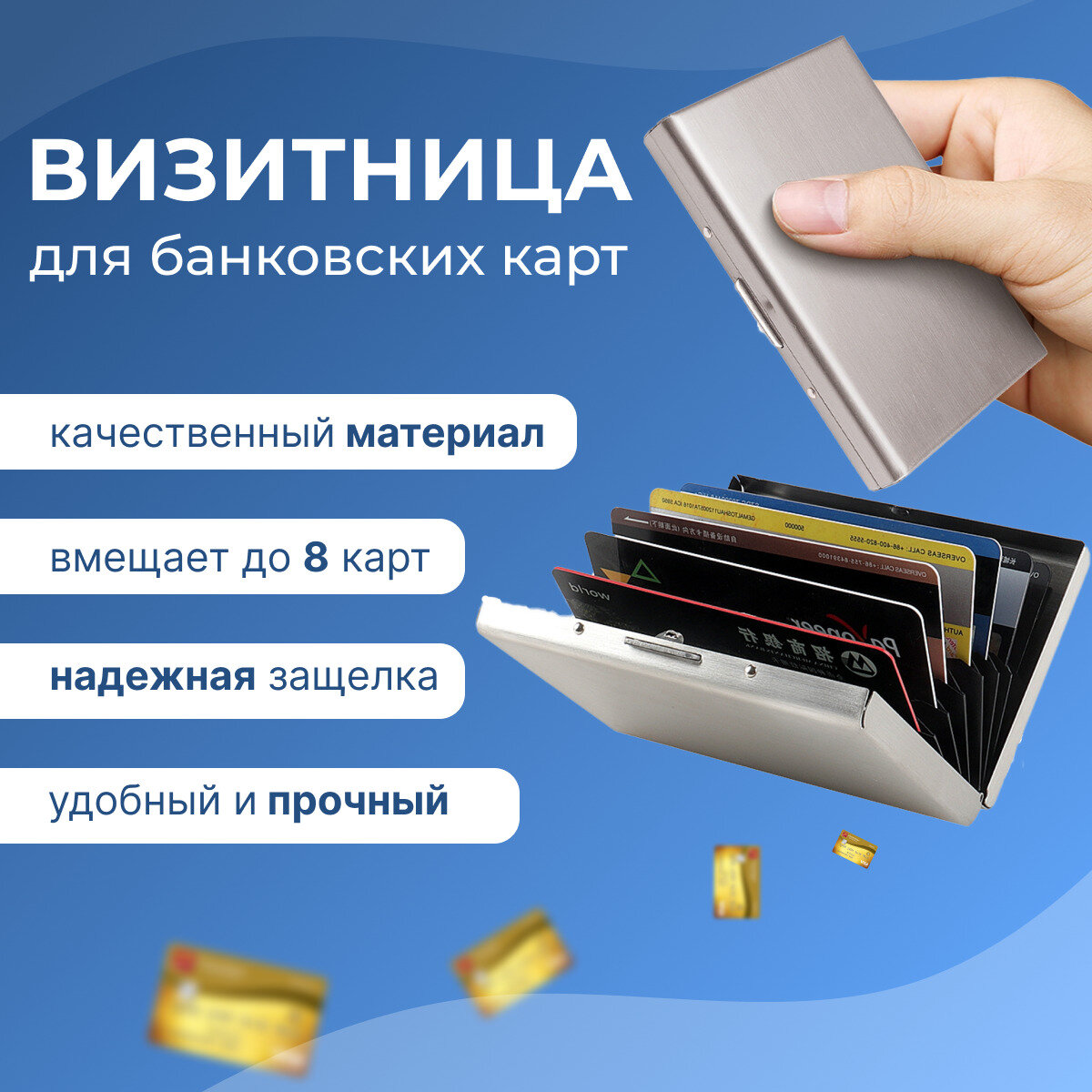 Визитница Universal-Sale