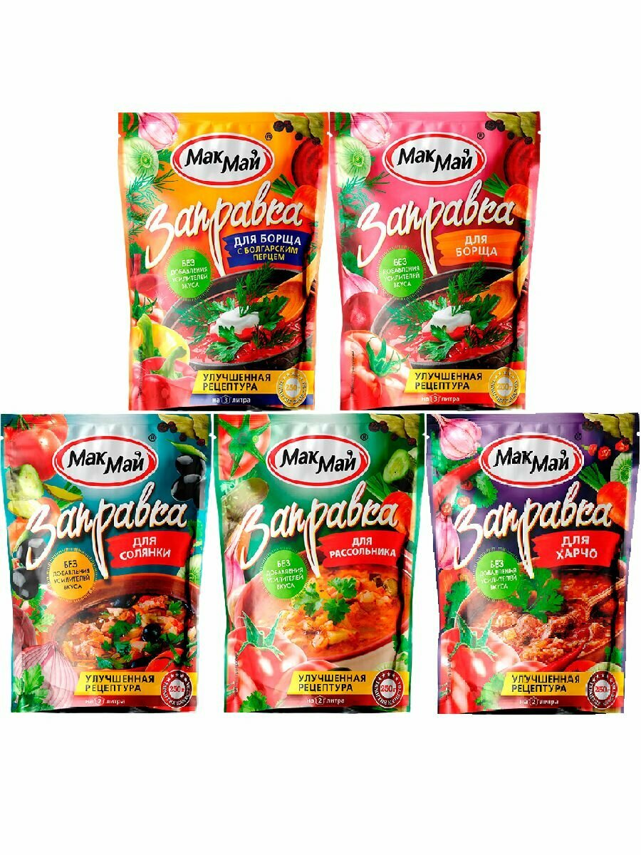 Заправки МакМай для солянки, рассольника, харчо, борща с болгарским перцем, борща, 5 видов по 250гр