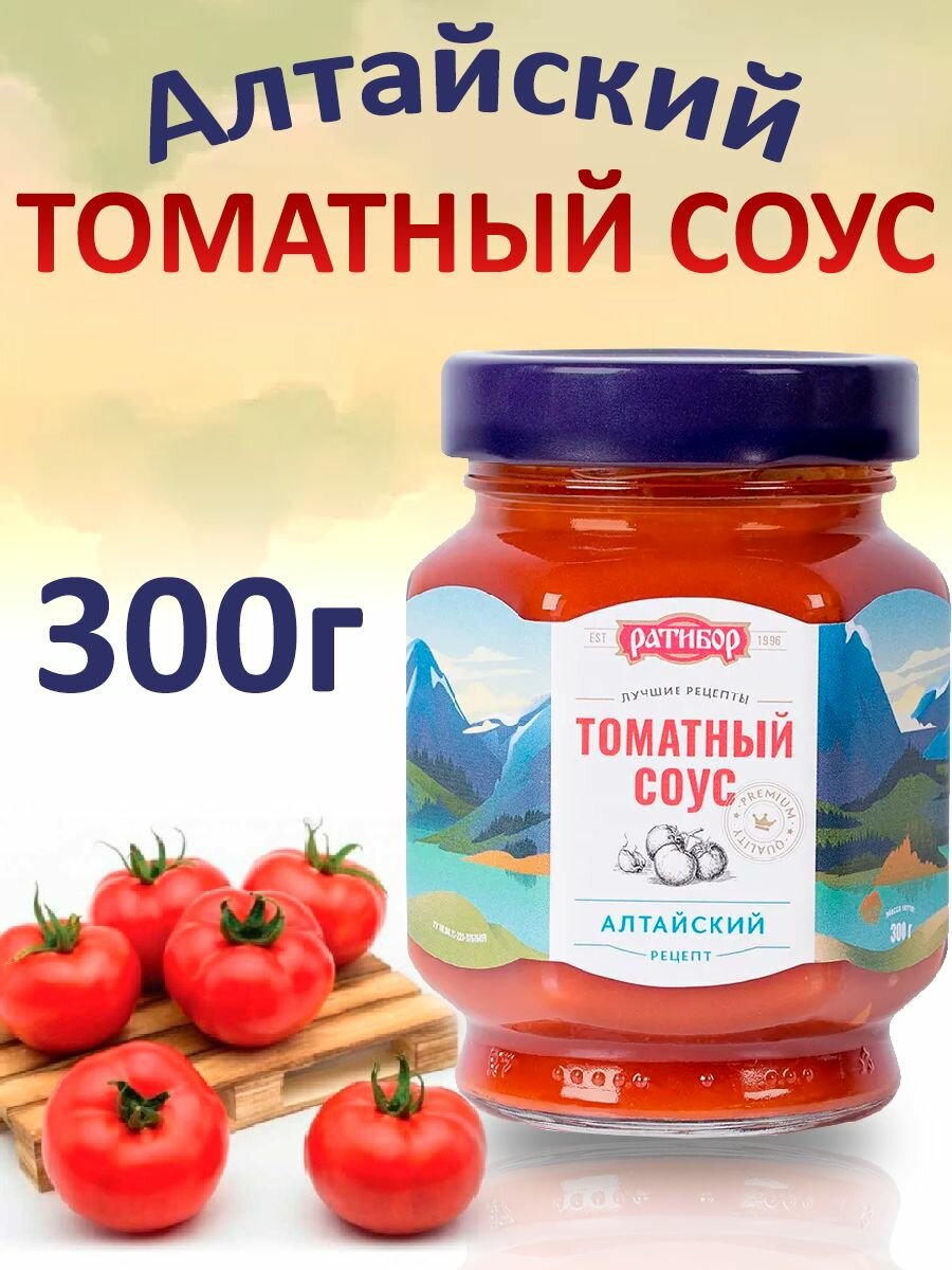 Соус Ратибор томатный Алтайский, 300гр