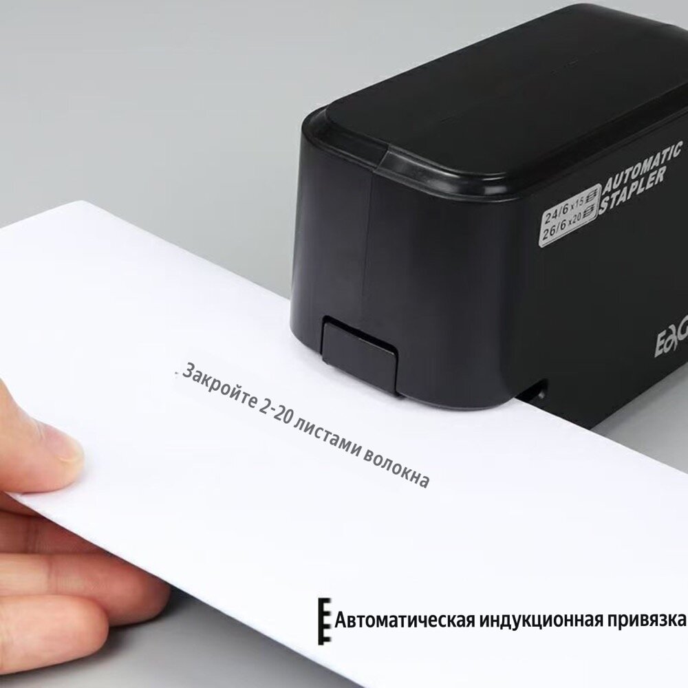 Маленький электрический степлер, черный