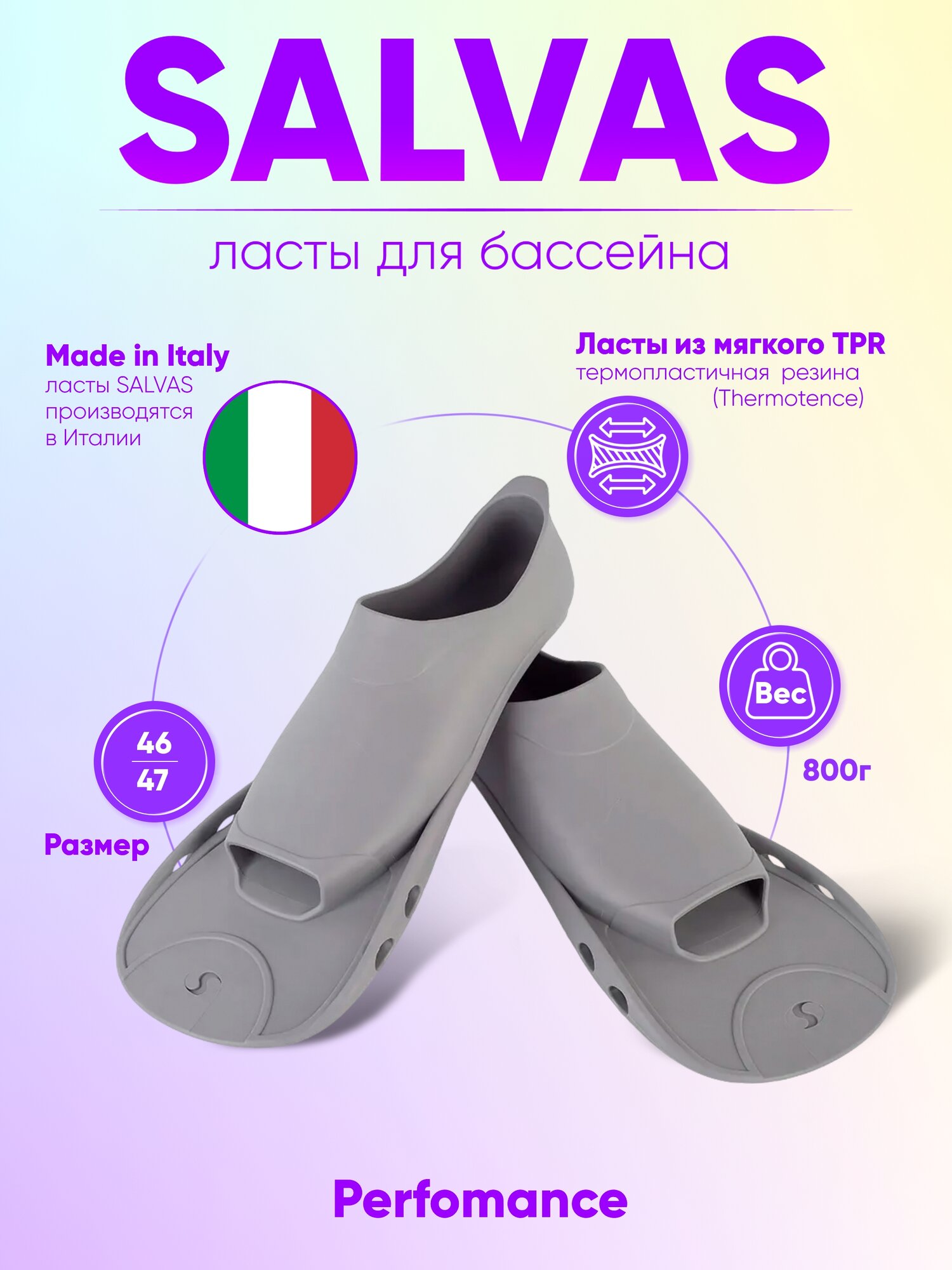 Ласты для бассейна Salvas Perfomance BA19446SSSTS, размер 46-47, серый