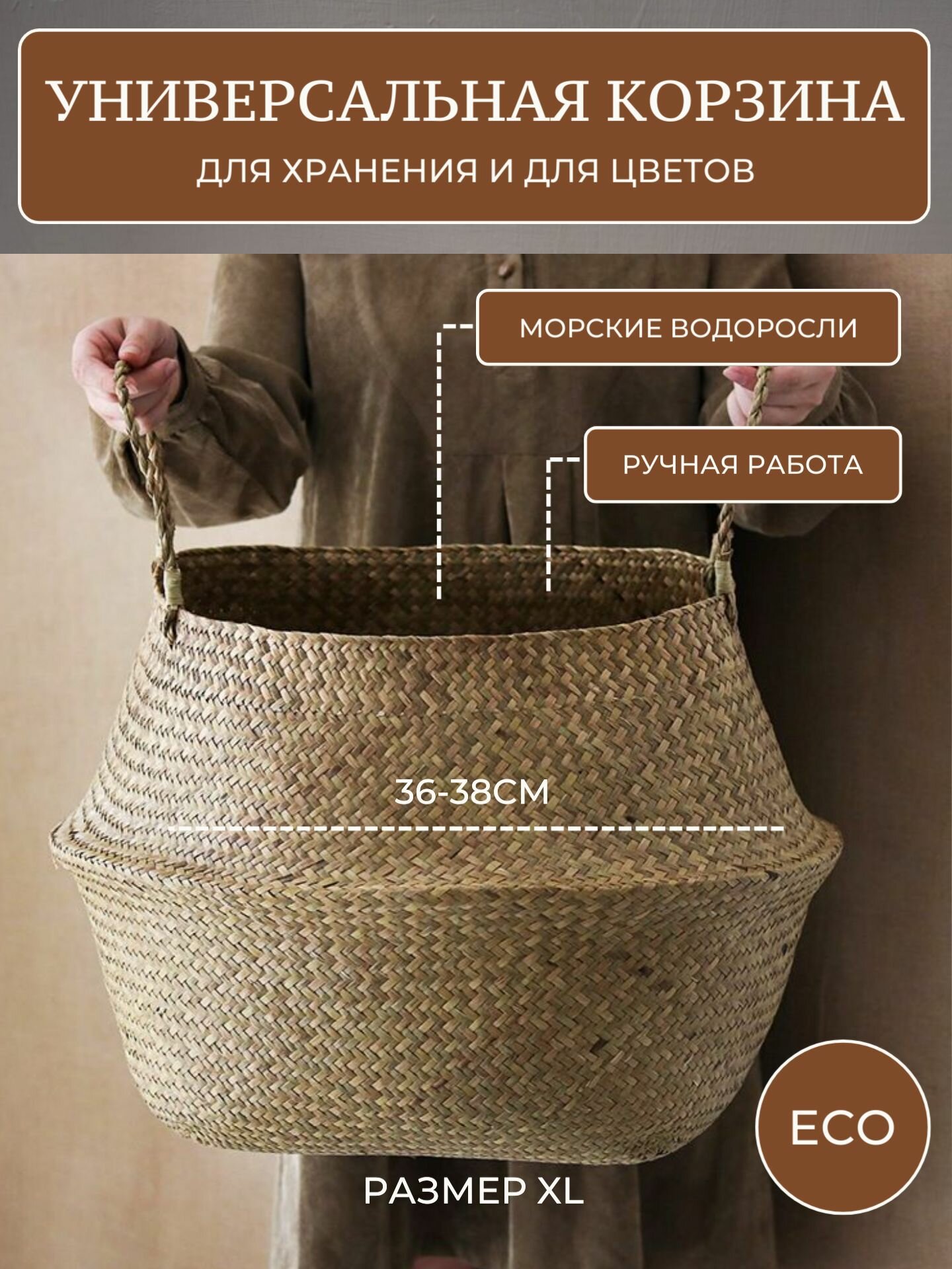 Корзина ChisKate W931 Home, складная, овальная, плетеная из соломы, 45x19 см