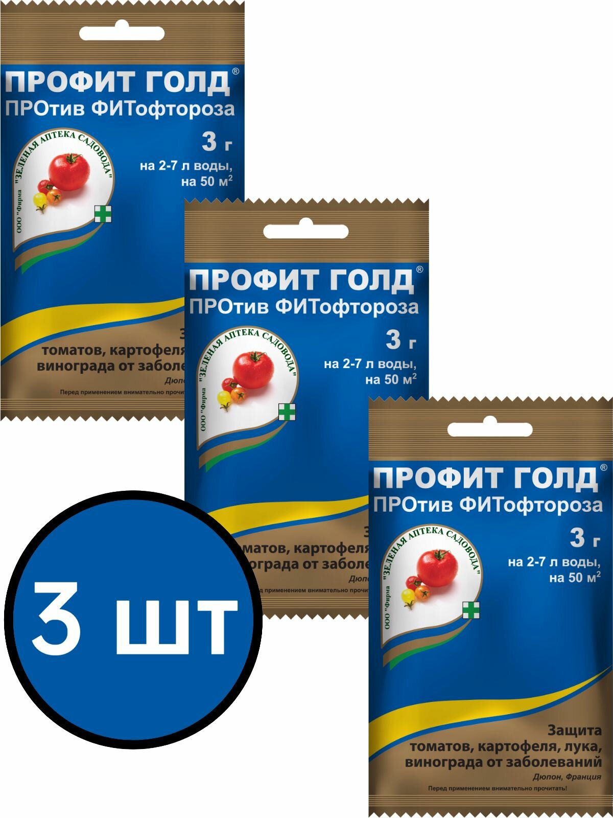Фунгицид Профит Голд 3 гр препарат для защиты растений от болезней, 3 шт