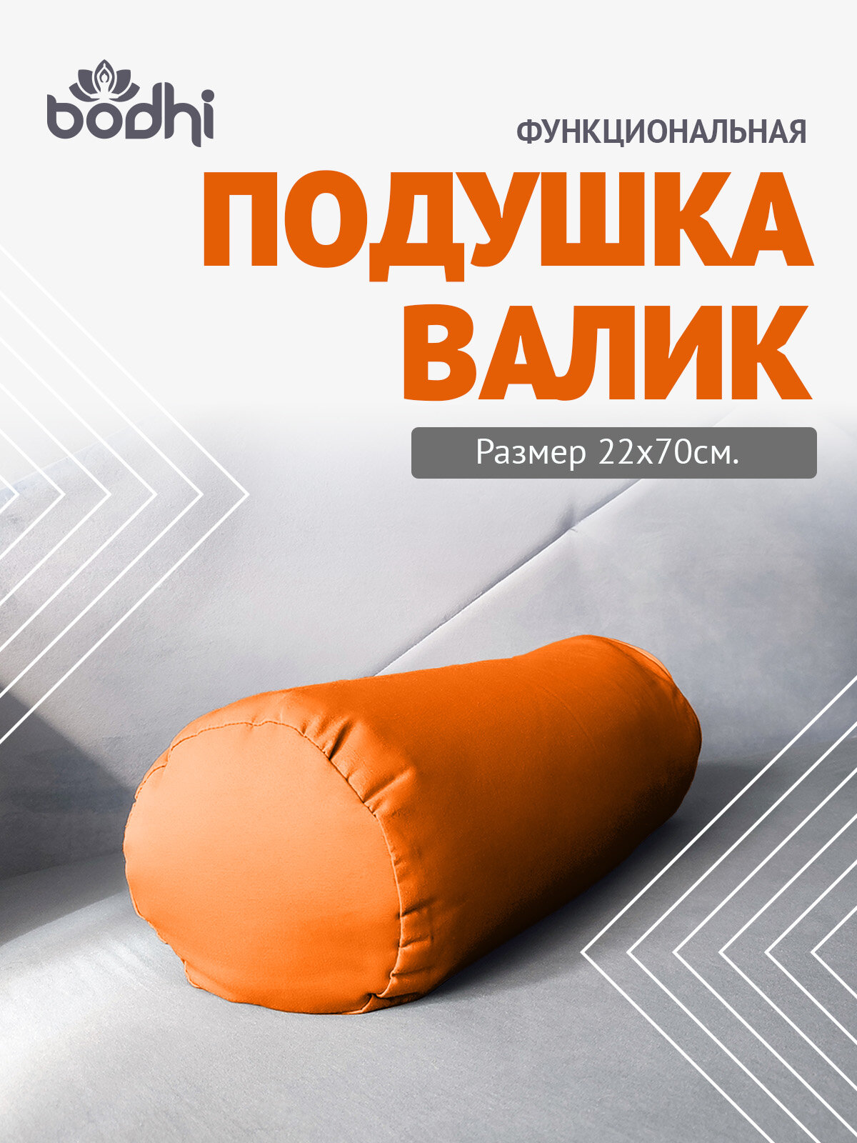 Валик с лузгой для интерьера 70х22 оранжевый