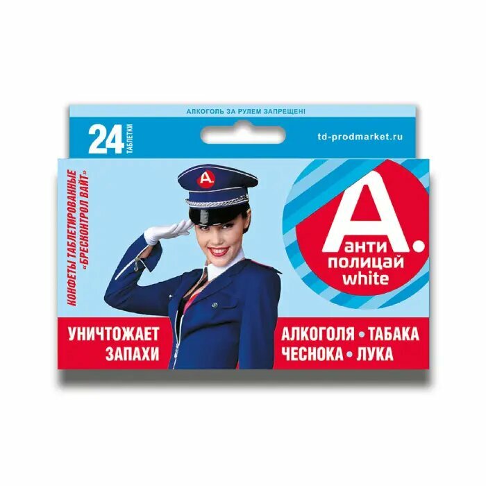 Антиполицай Вайт конфеты таблетированные 24 шт