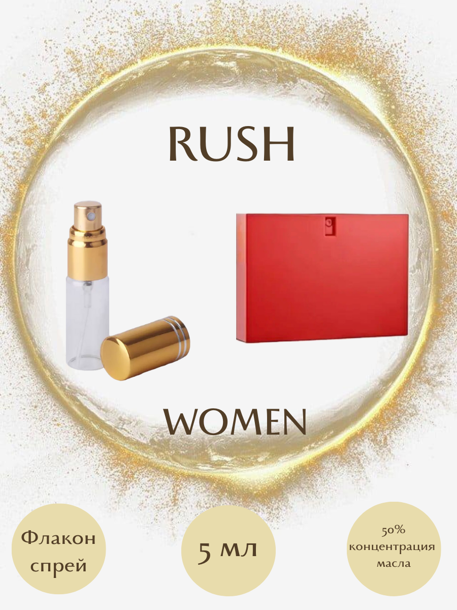 Духи масляные Rush масло спрей 5 мл женские, шипровые, фруктовые