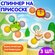 Игрушка для ванной