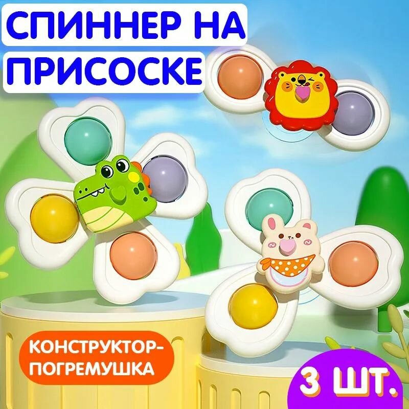 Игрушка для ванной