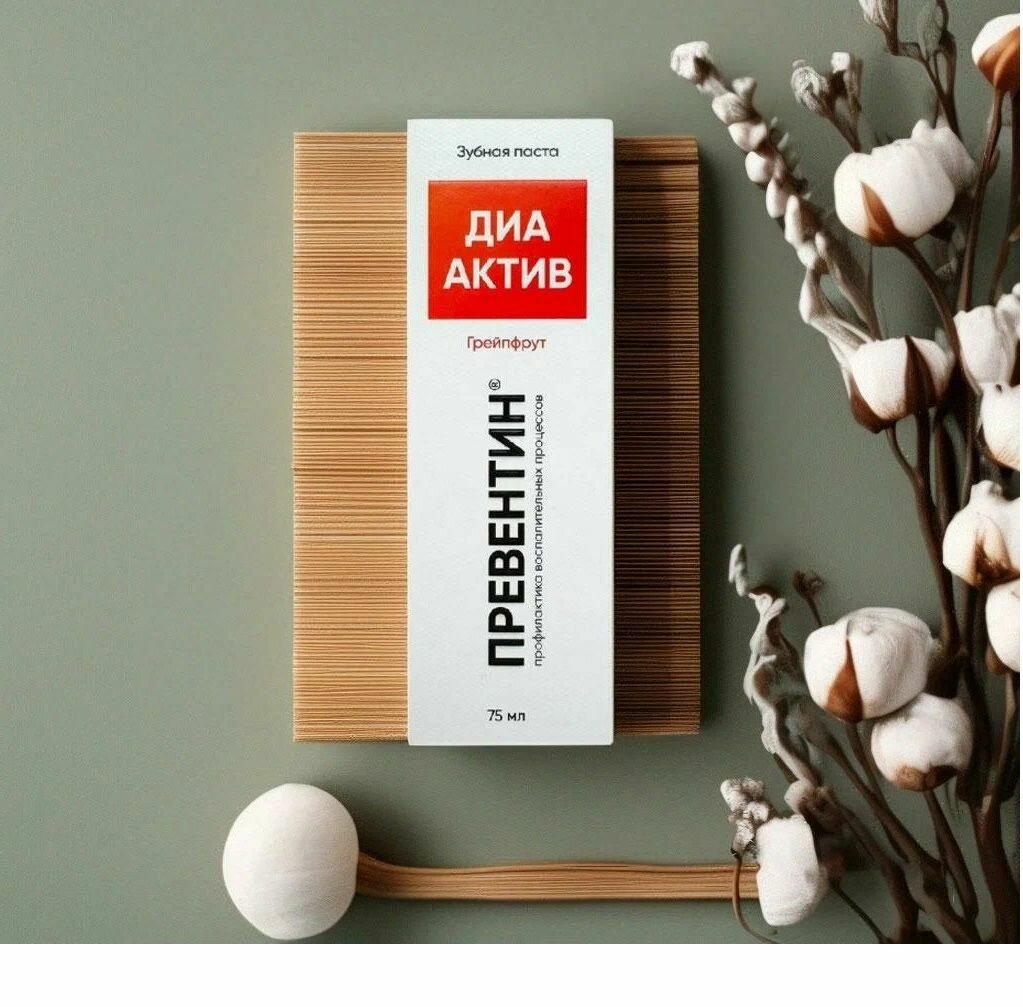 Зубная паста Превентин ДИА Актив профилактика воспалительных процессов, грейпфрут, 75 мл