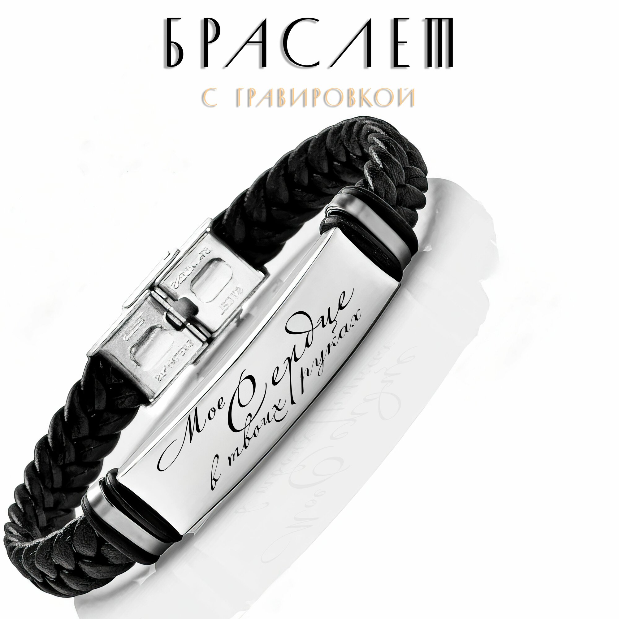 Браслет, металл