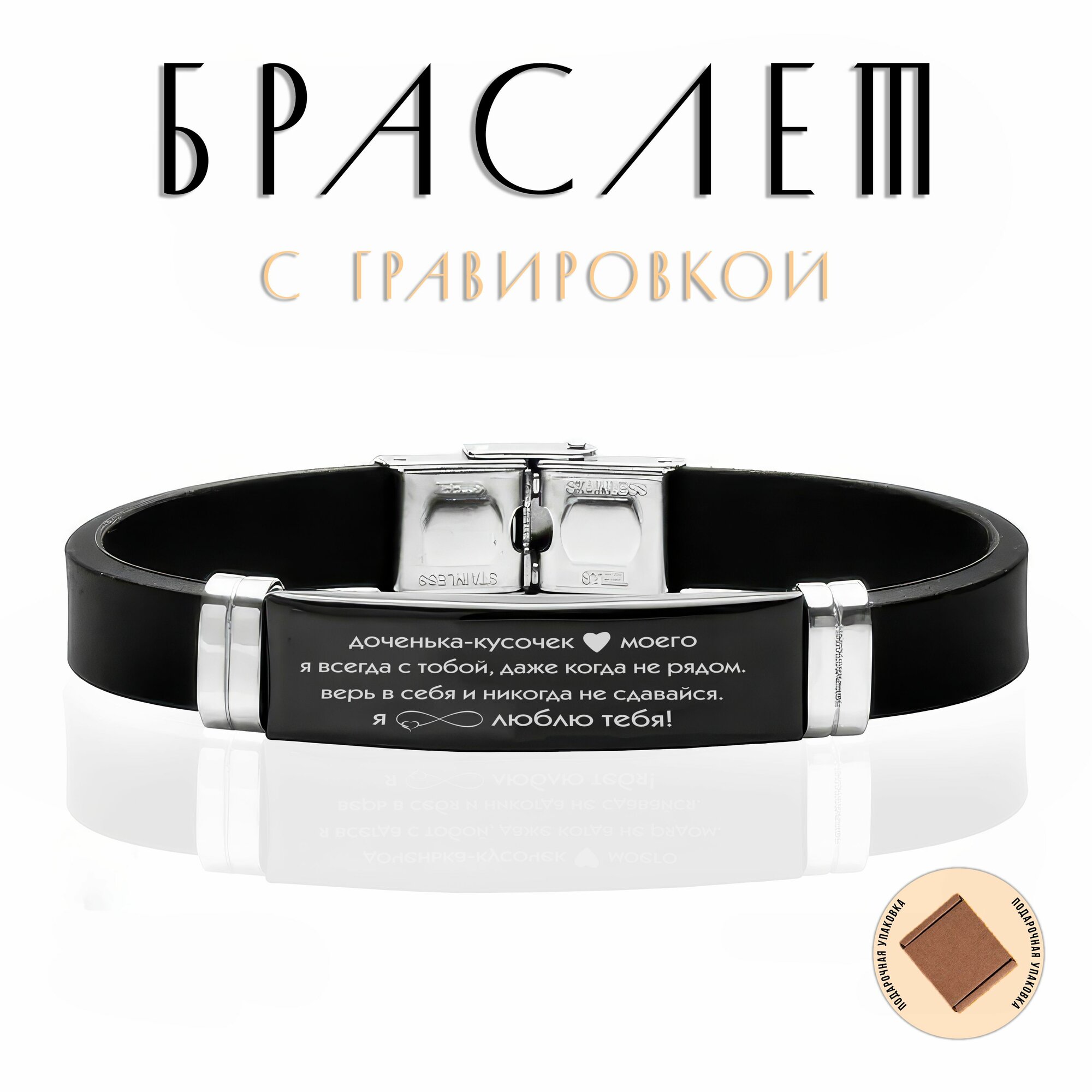 Браслет, металл