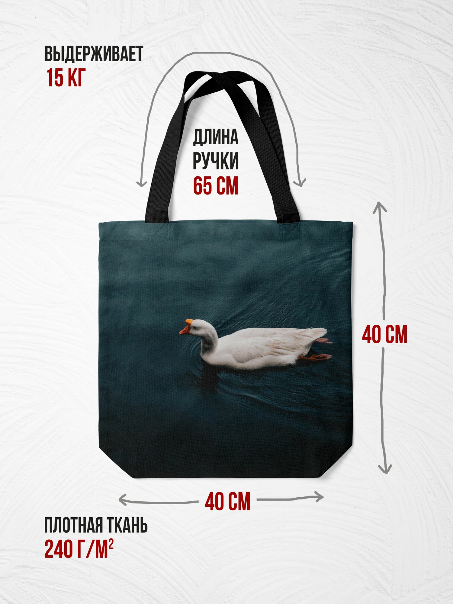 Сумка шоппер