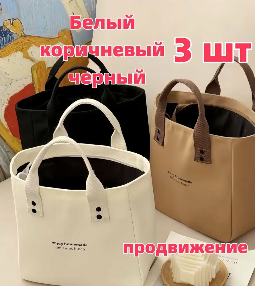 Сумка