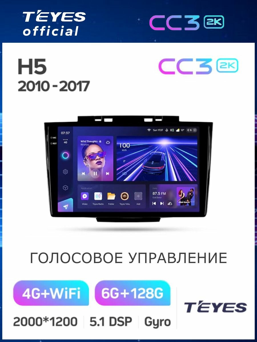 Магнитола Great Wall Hover Haval H5 2010-2017 Teyes CC3 2K 6/128GB, штатная магнитола, 8-ми ядерный процессор, QLED эк