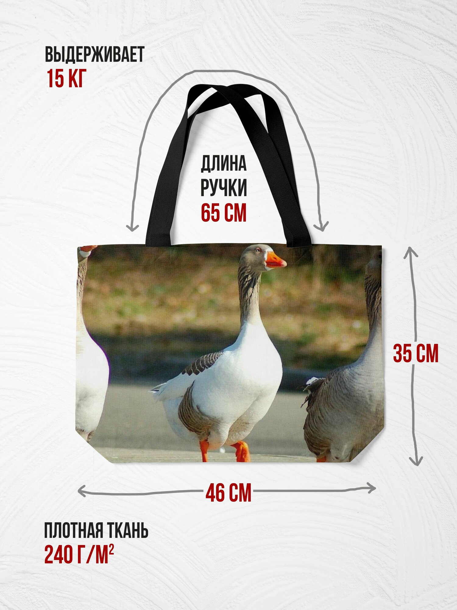 Сумка шоппер