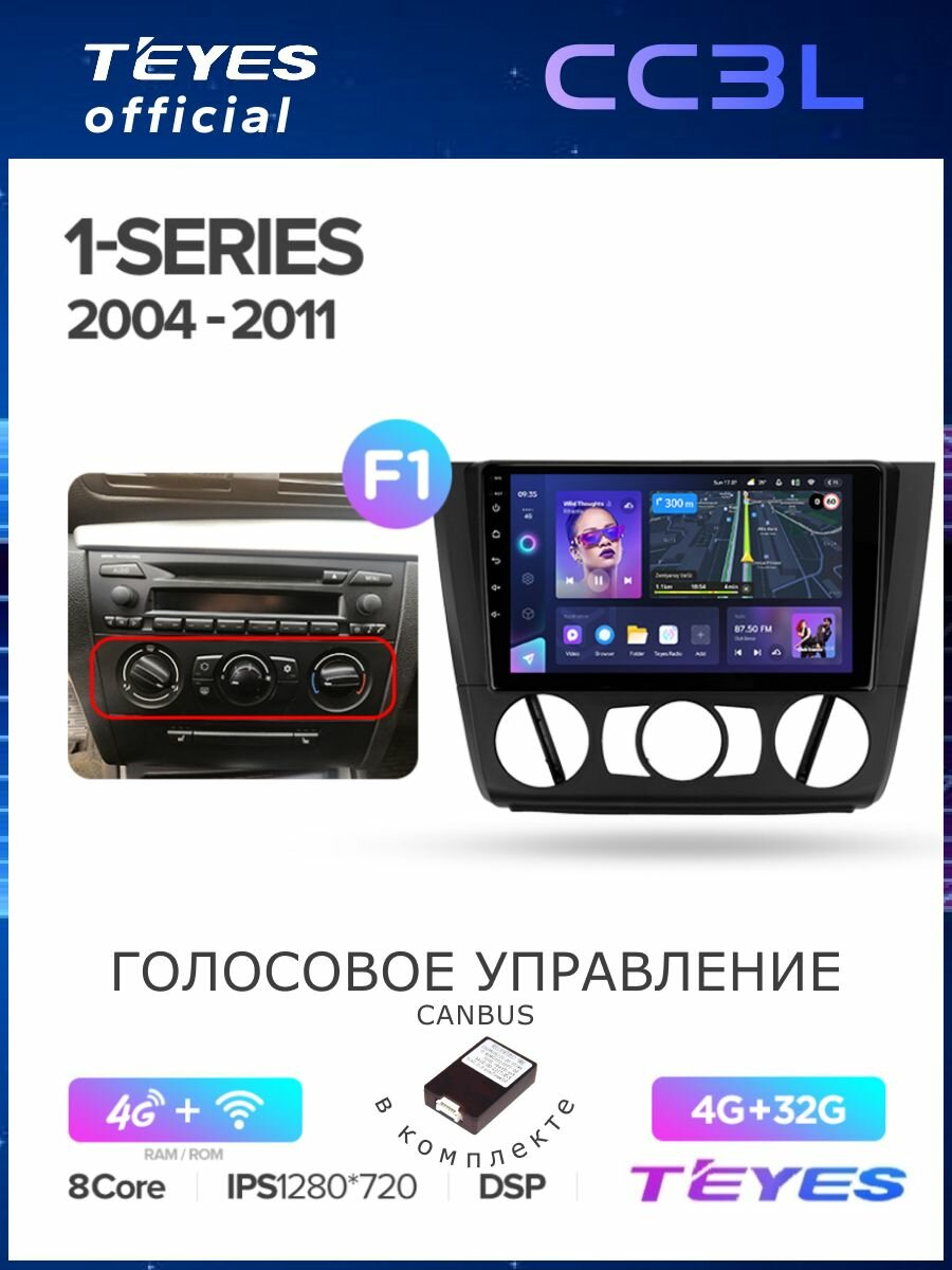 Магнитола BMW 1 E88 E82 E81 E87 2004-2011 (Комплектация F1) Teyes CC3L 4/32GB, штатная магнитола, 8-ми ядерный процессор, IPS экран, DSP, 4G, Wi-Fi, 2 DIN