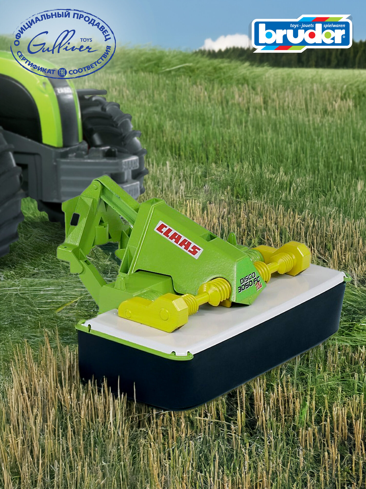 Брудер, Аксессуар для машинок Bruder Фронтальная дисковая косилка "Claas Disco 3050 FC Plus"
