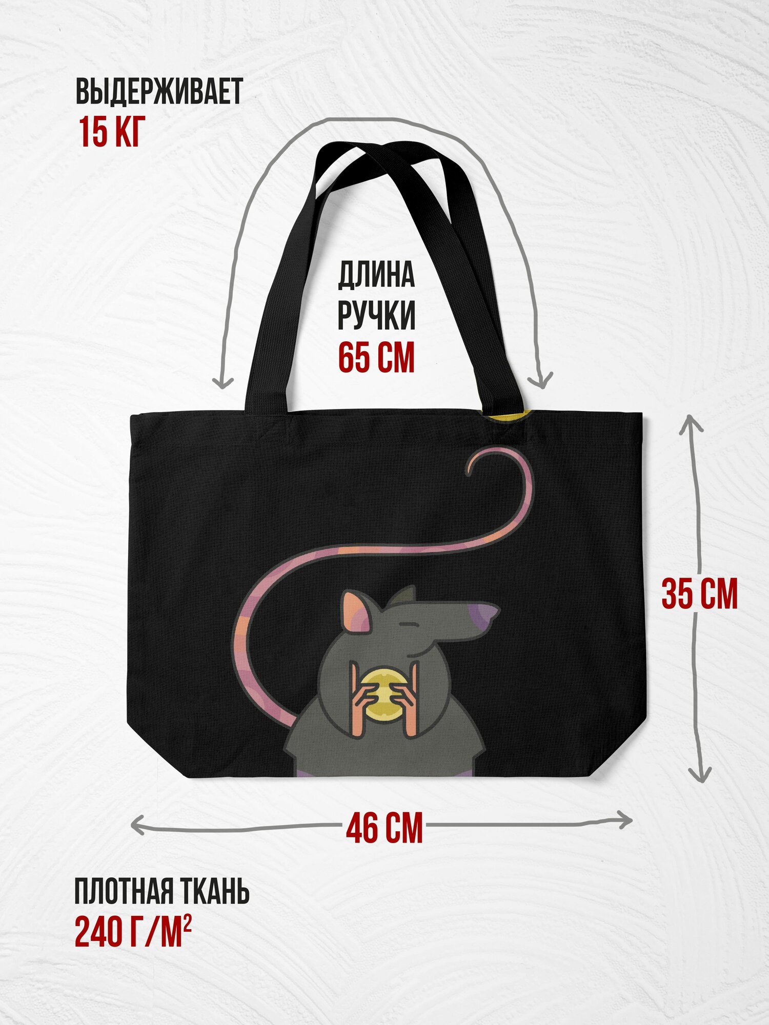 Сумка шоппер