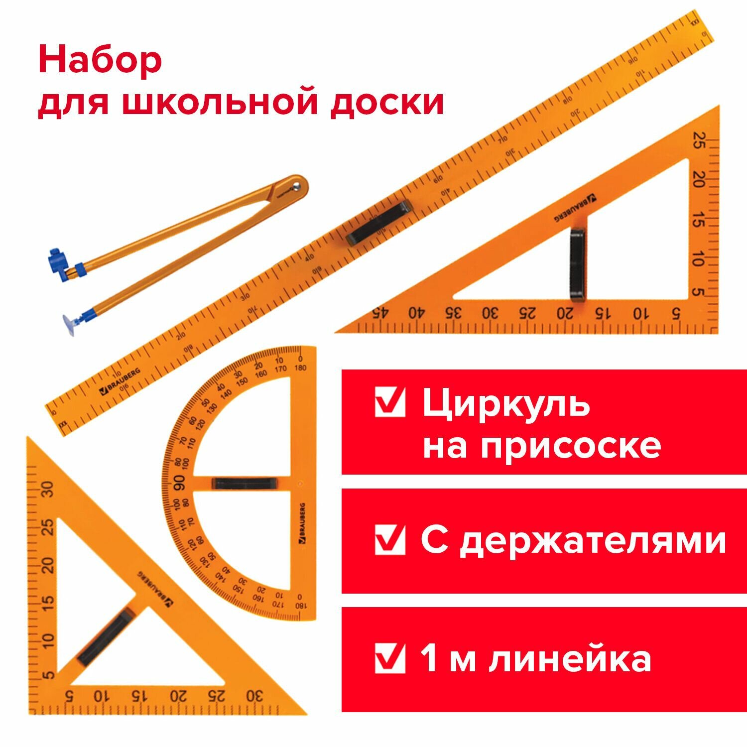 Линейка