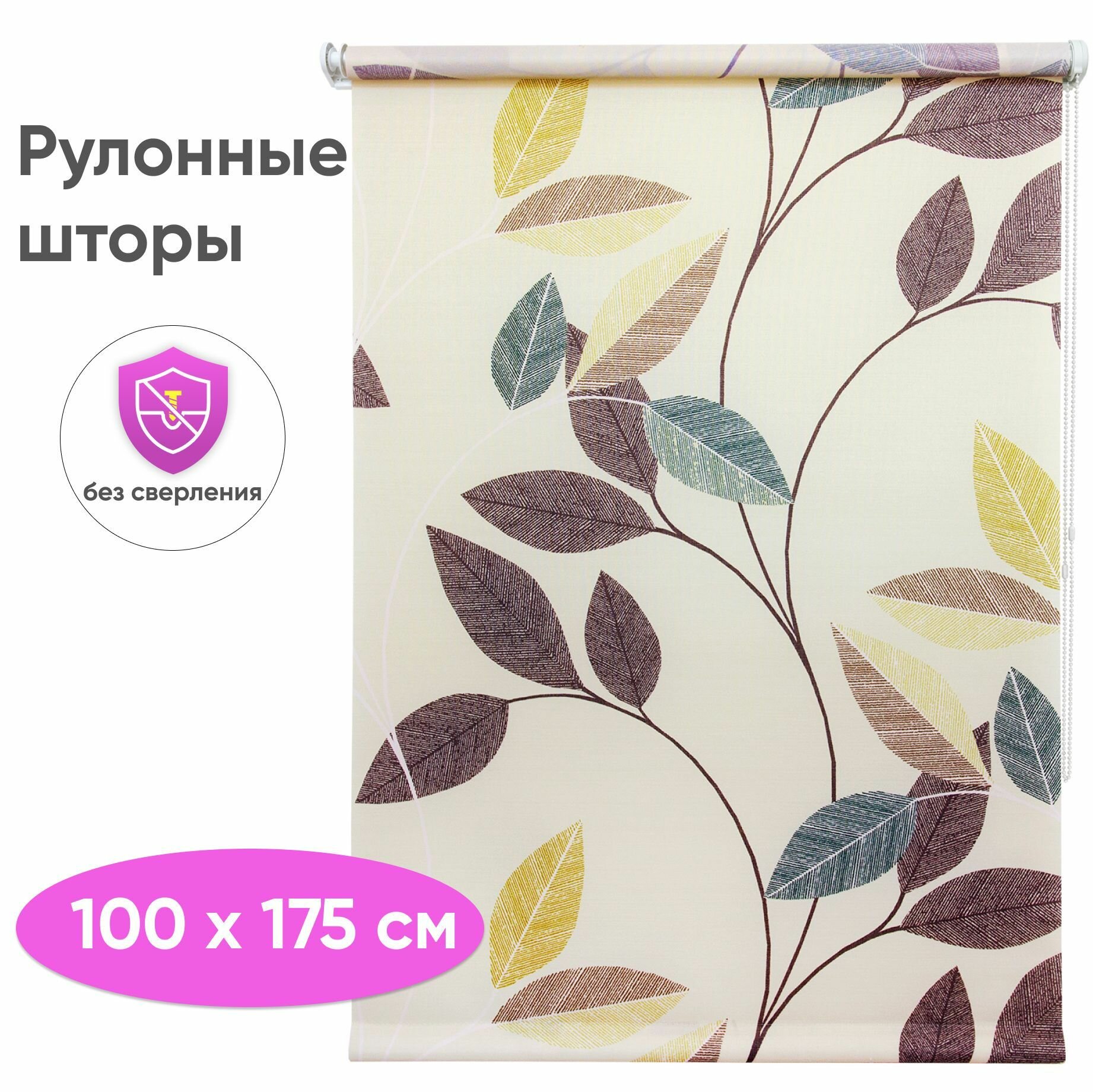 Рулонная штора на окна 100 х 175 см Хойя, рулонные жалюзи на окна