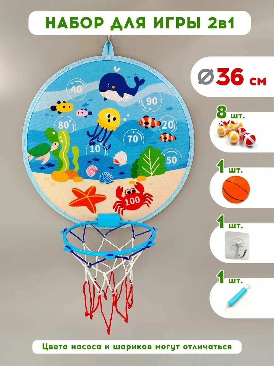 Детский мягкий дартс липучках с шариками, оснащенными кольцевой конструкцией