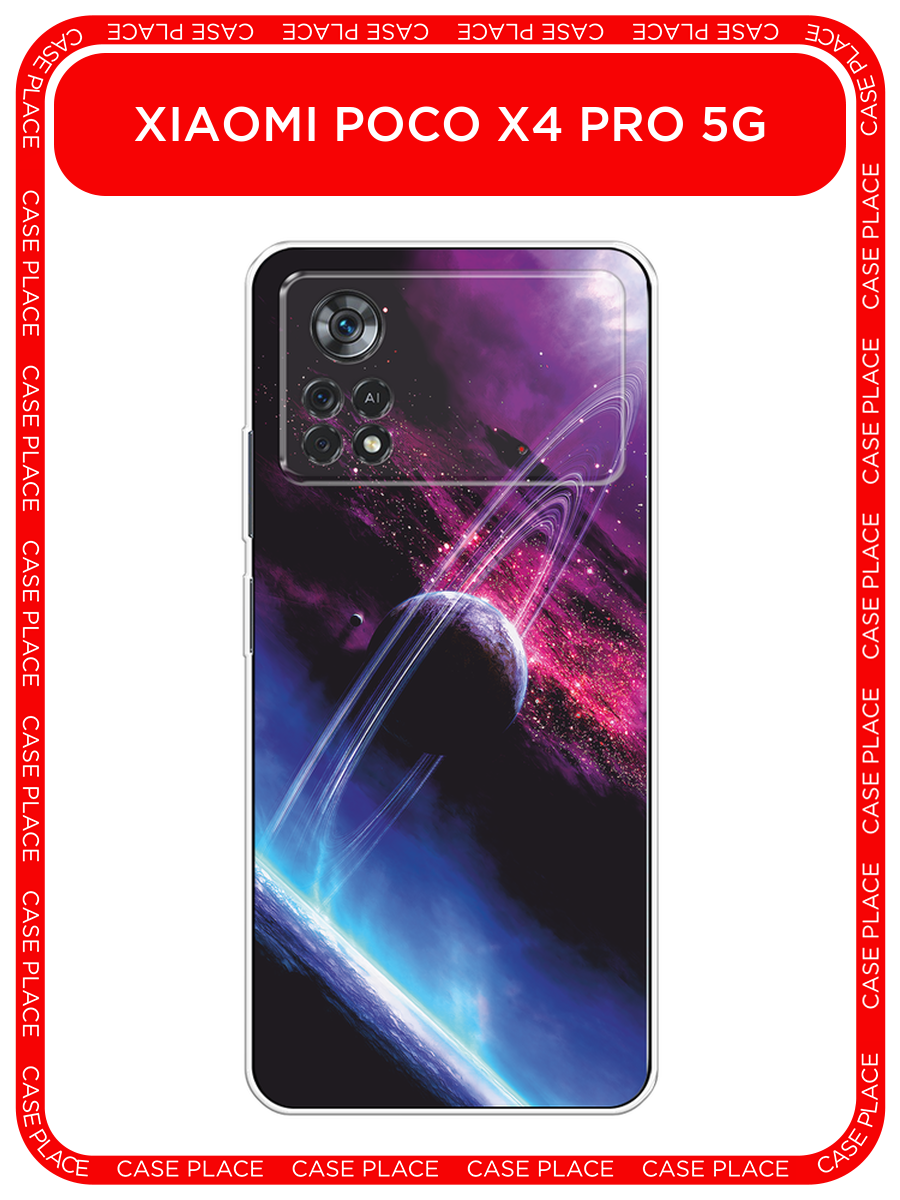 Чехол на Xiaomi Poco X4 Pro 5G / Сяоми Поко X4 Про 5G с принтом Космос 17