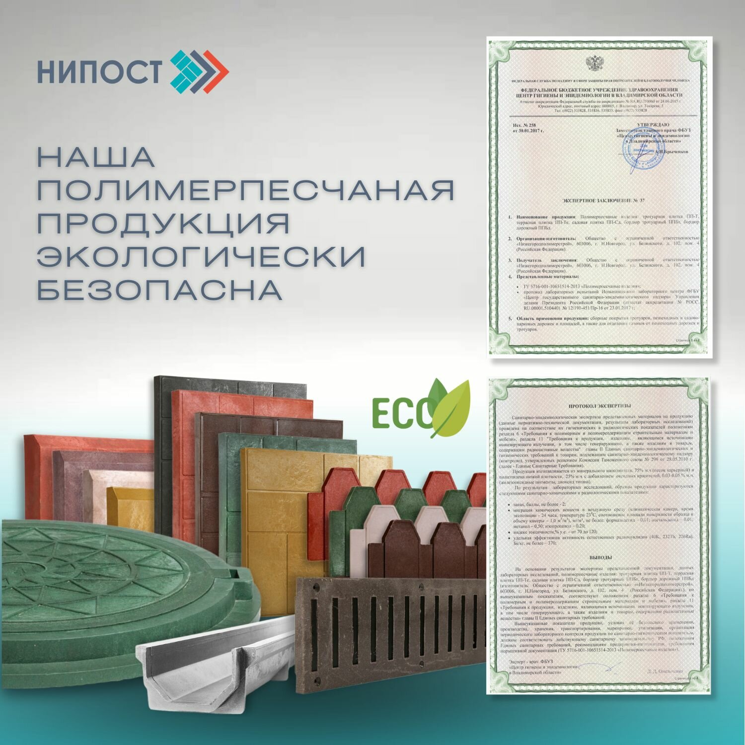 Плитка тротуарная полимерпесчаная, 3 шт, 330*330*20, Зеленая