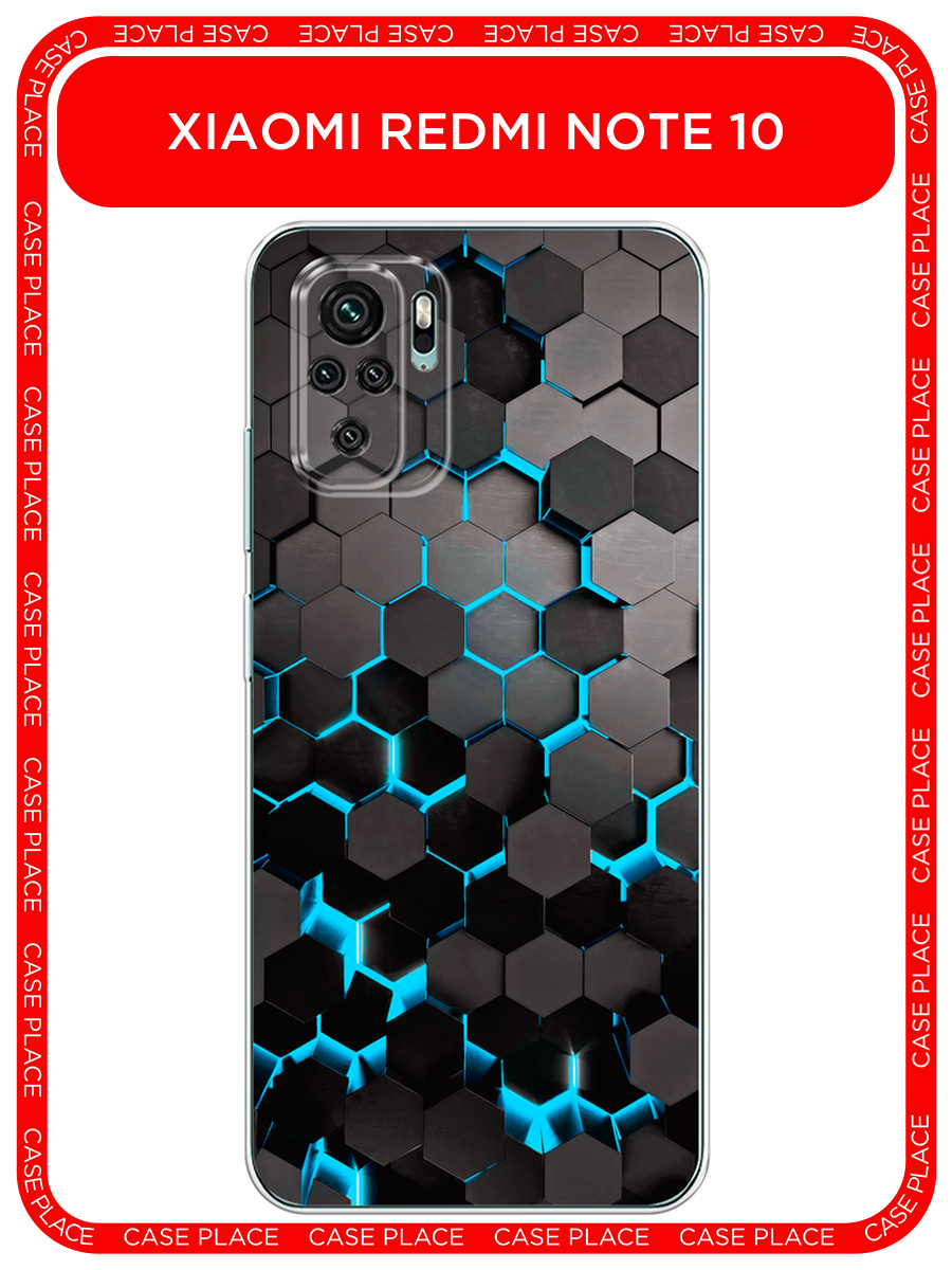 Чехол на Xiaomi Redmi Note 10 / Сяоми Редми Нот 10 с принтом Соты бирюзовые