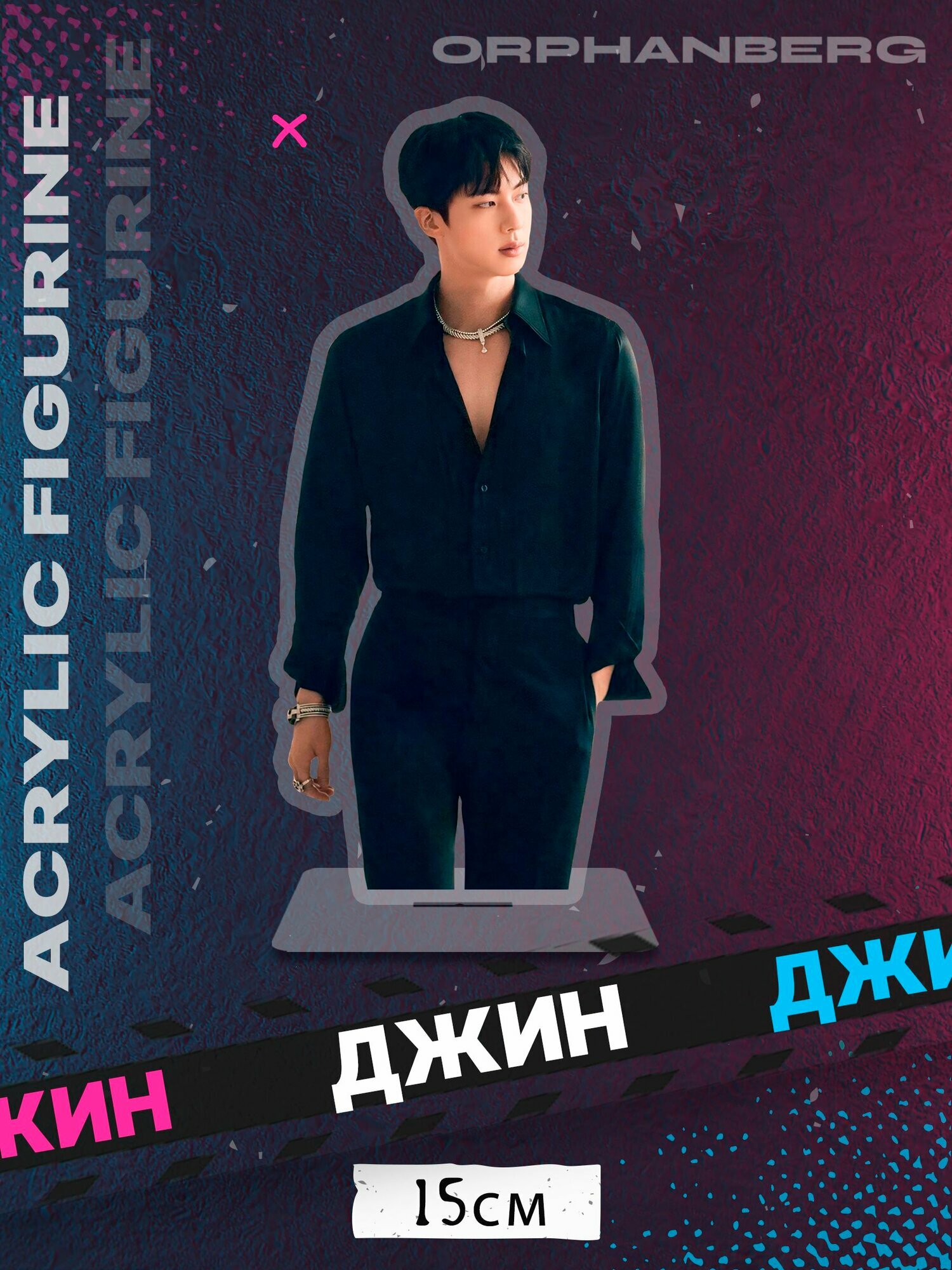 Акриловые фигурки BTS Джин