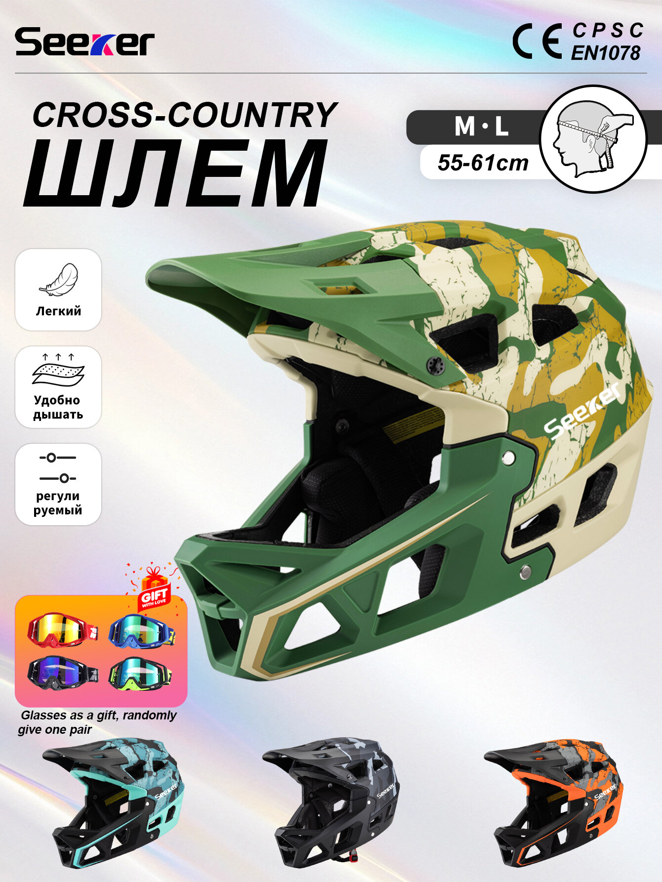 Seeker Велосипедный шлем, кросс-страновой шлем, мужчина и женщины для взрослых молодежного шлема