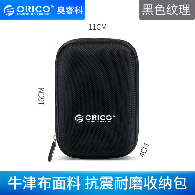 PHD-25 чехол для мобильного жесткого диска 2.5 дюйма, бокс для хранения наушников, кабеля данных, флеш-диска, зарядного устройства черный