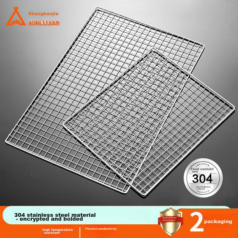 Сетка для гриля Suncojia из нержавеющей стали 304, прямоугольная, два комплекта для жарки мяса Цвет：Решетка для гриля