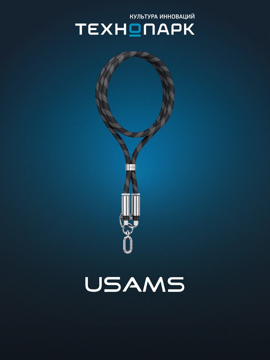 Кабель Usams SJ745 2 in 1 Type-C 1.2 м черный