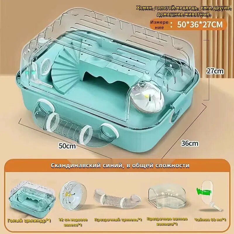 Клетка для грызунов, ABS пластик, голубая, прямоугольная, 50х36х28 см