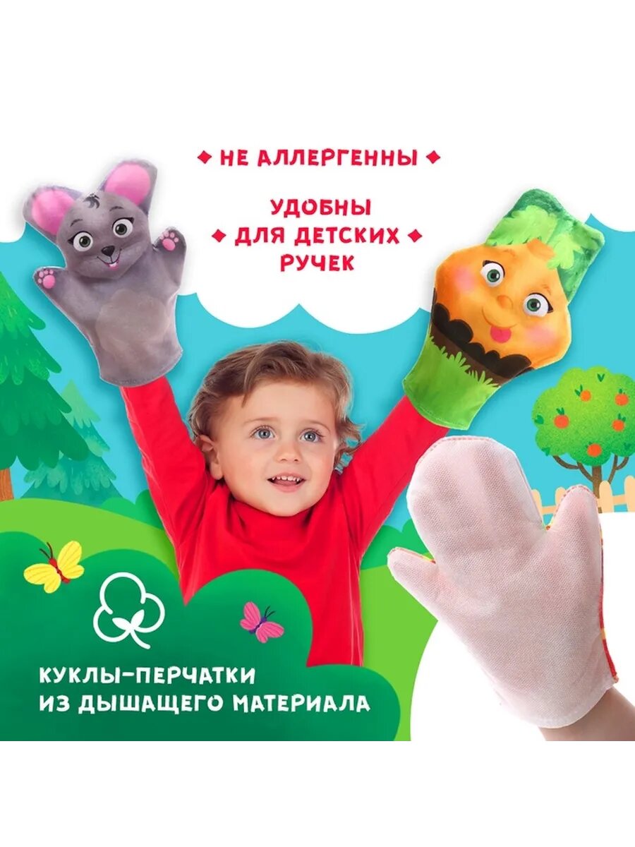 Кукольный театр для малышей «Репка» — 7 кукол и сценарий