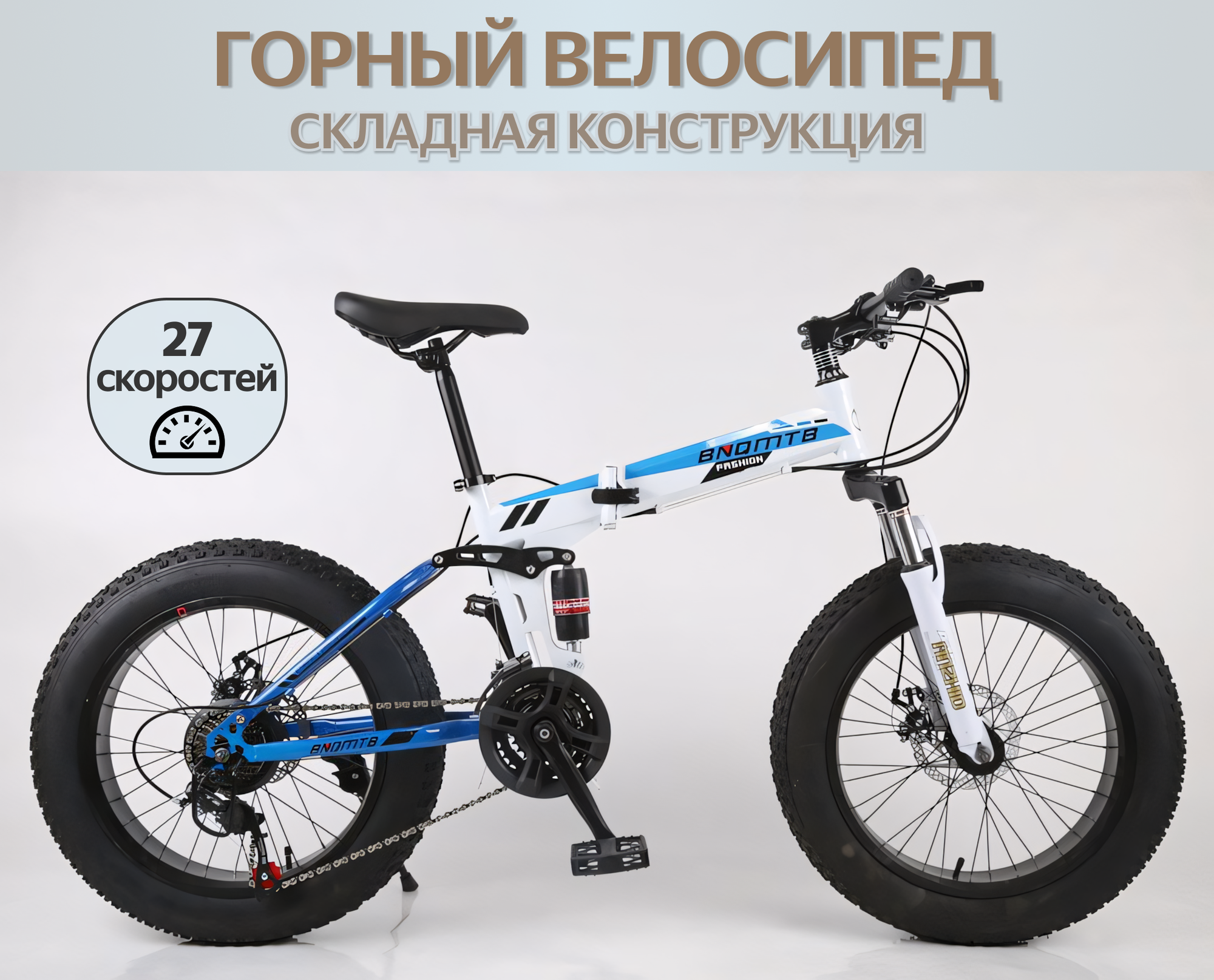 Горный велосипед для взрослых, двухподвесный, складная конструкция, 27 скоростей, белый/голубой