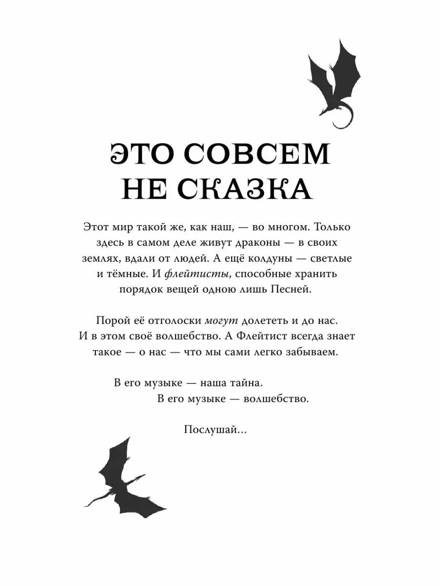 Темнота драконов — фото 1