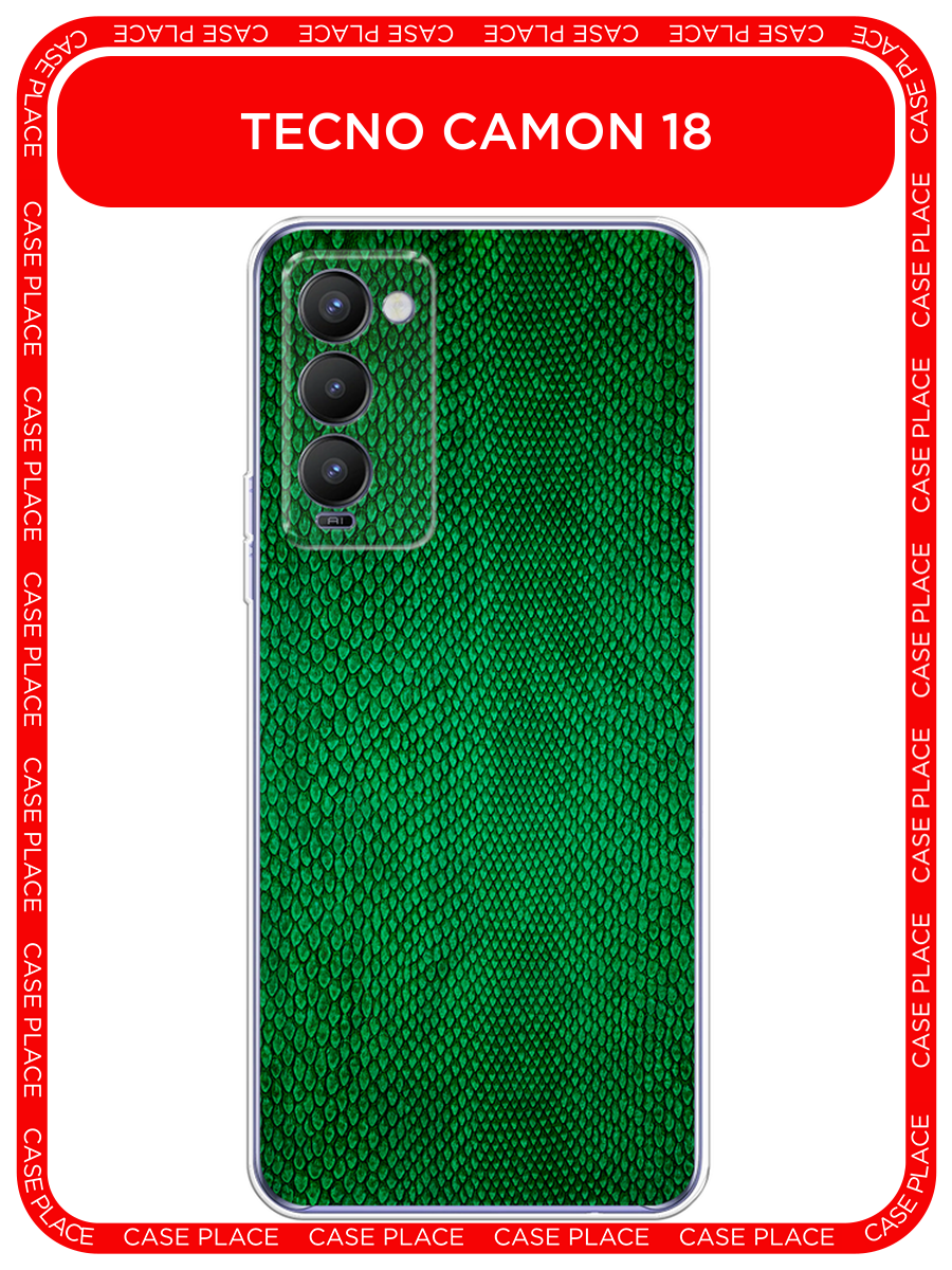 Чехол на Tecno Camon 18T / Техно Камон 18T с принтом Изумрудная змея