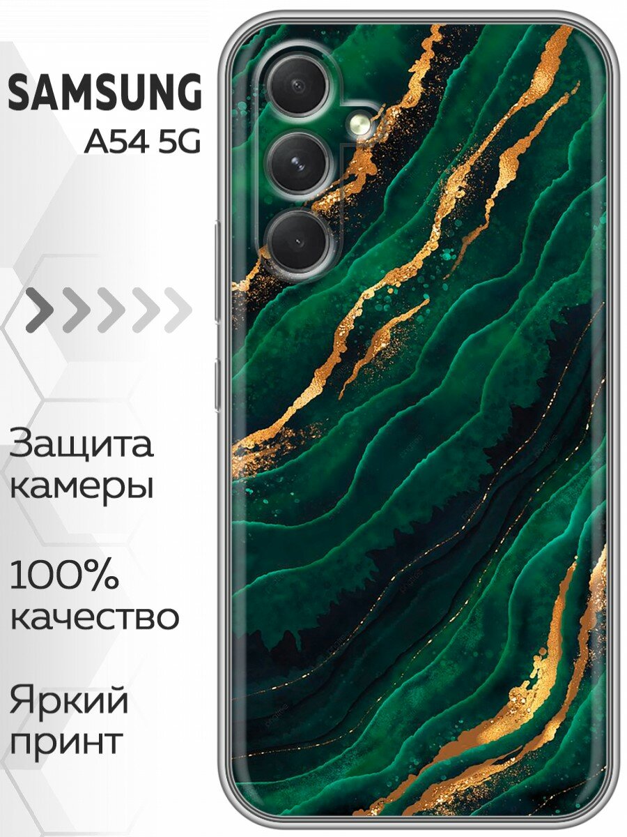 Чехол для Samsung Galaxy A54 5G с принтом Мрамор зеленое золото (Самсунг Галакси А54 5G)
