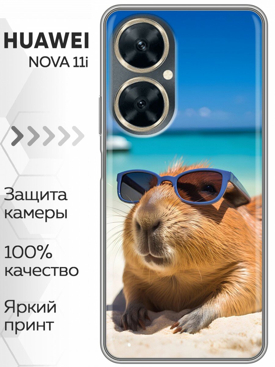 Чехол для Huawei Nova 11i с принтом Смешные капибары (Хуавей Нова 11i)