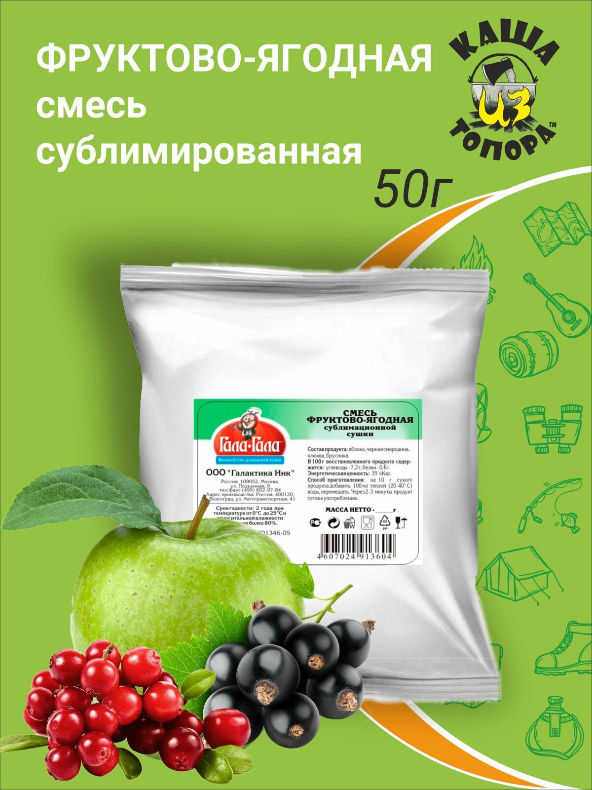Фруктово-ягодная смесь сублимированная, кусочки, 50г