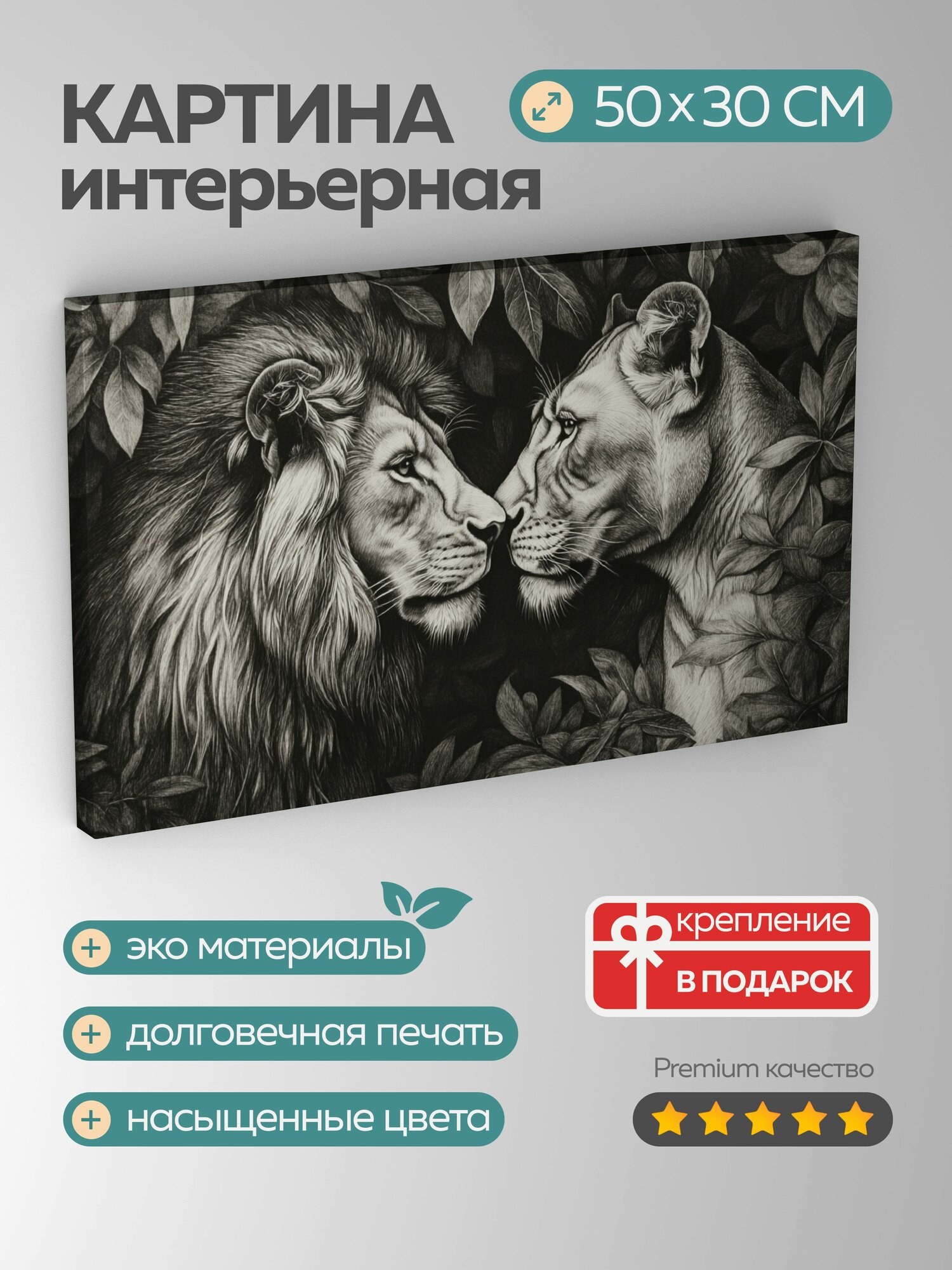 Картина на холсте интерьерная 50х30 см, львица, лев, графитовый рисунок, мощные формы, текстура меха, рельеф мышц, сила