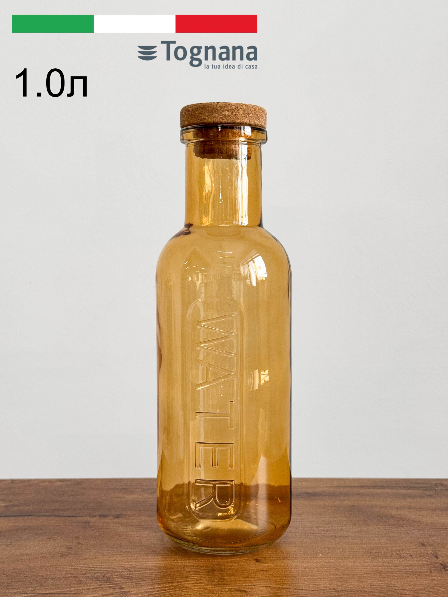 Бутылка для воды / напитков / сервировки 1литр, с пробкой Tognana