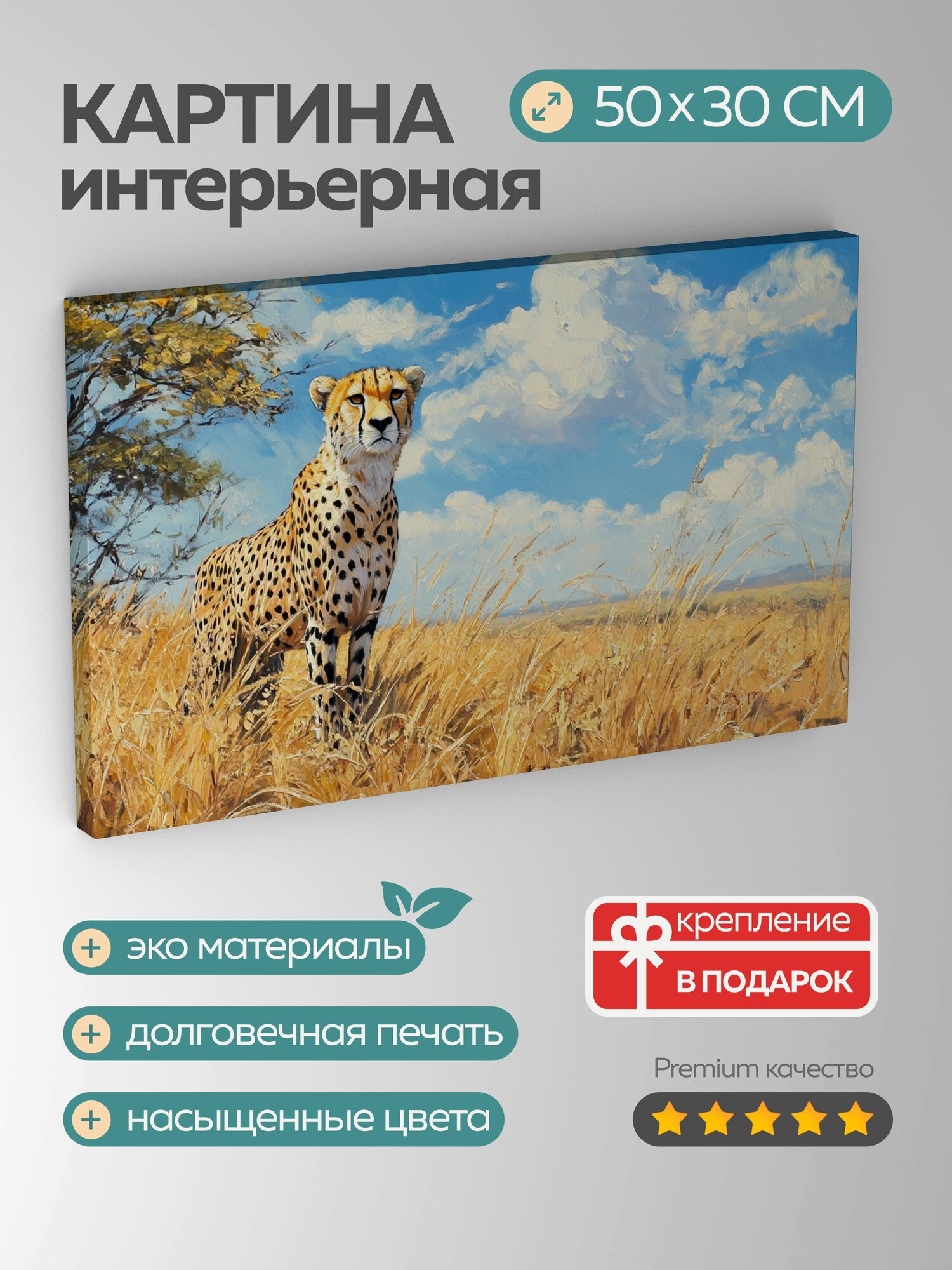 Картина на холсте интерьерная 50х30 см, Зебра, саванна, масляная картина, детализированная, естественная среда