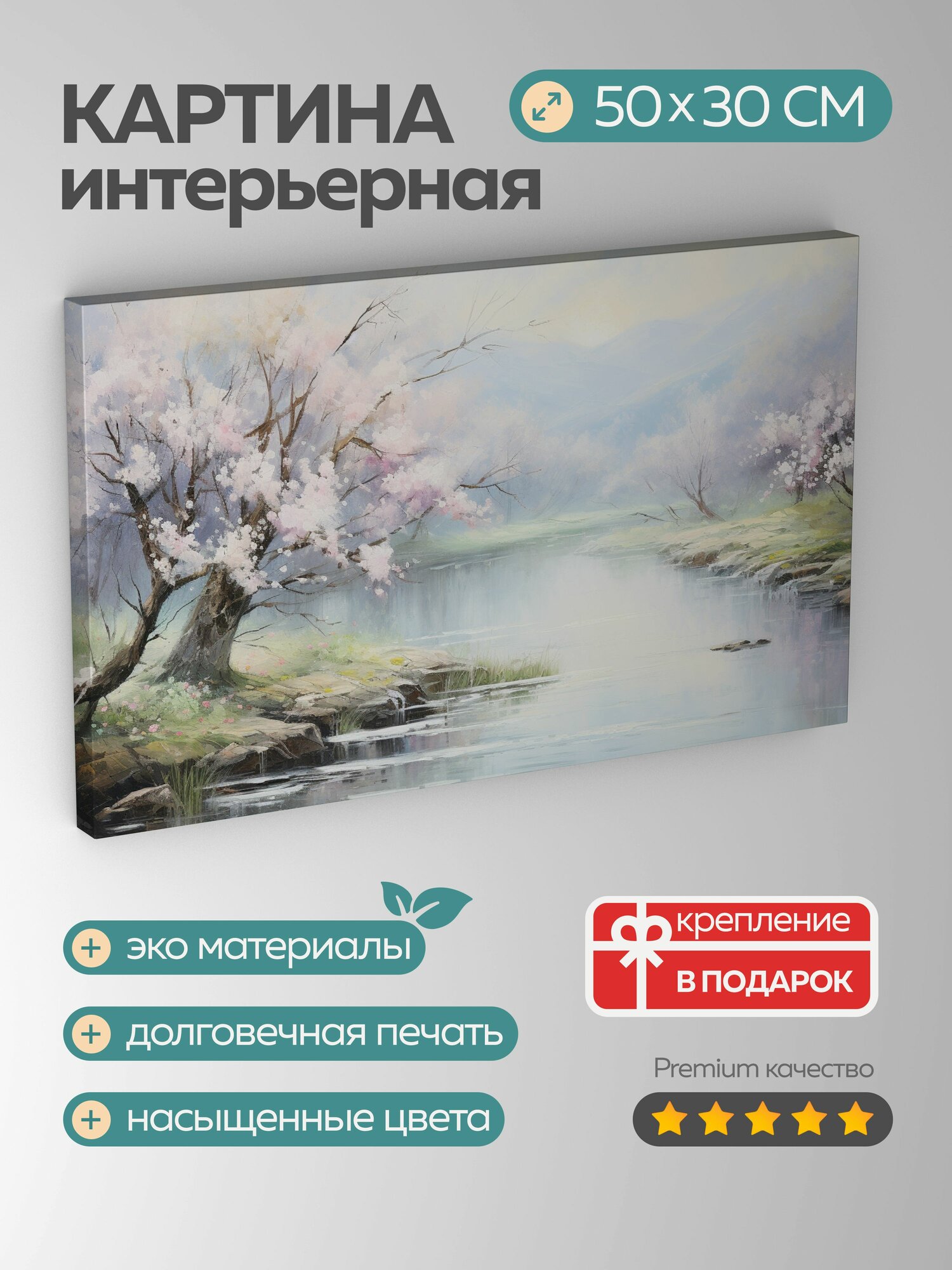 Картина на холсте интерьерная 50х30 см, картина, воздушная, масло, весна, утро, вишня, цветы, розовые лепестки, ветер